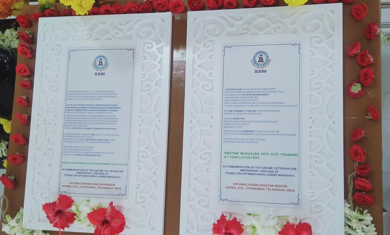 “Guru Purnima Celebrations at Degaon Spiritual Centre (YSM) and ...